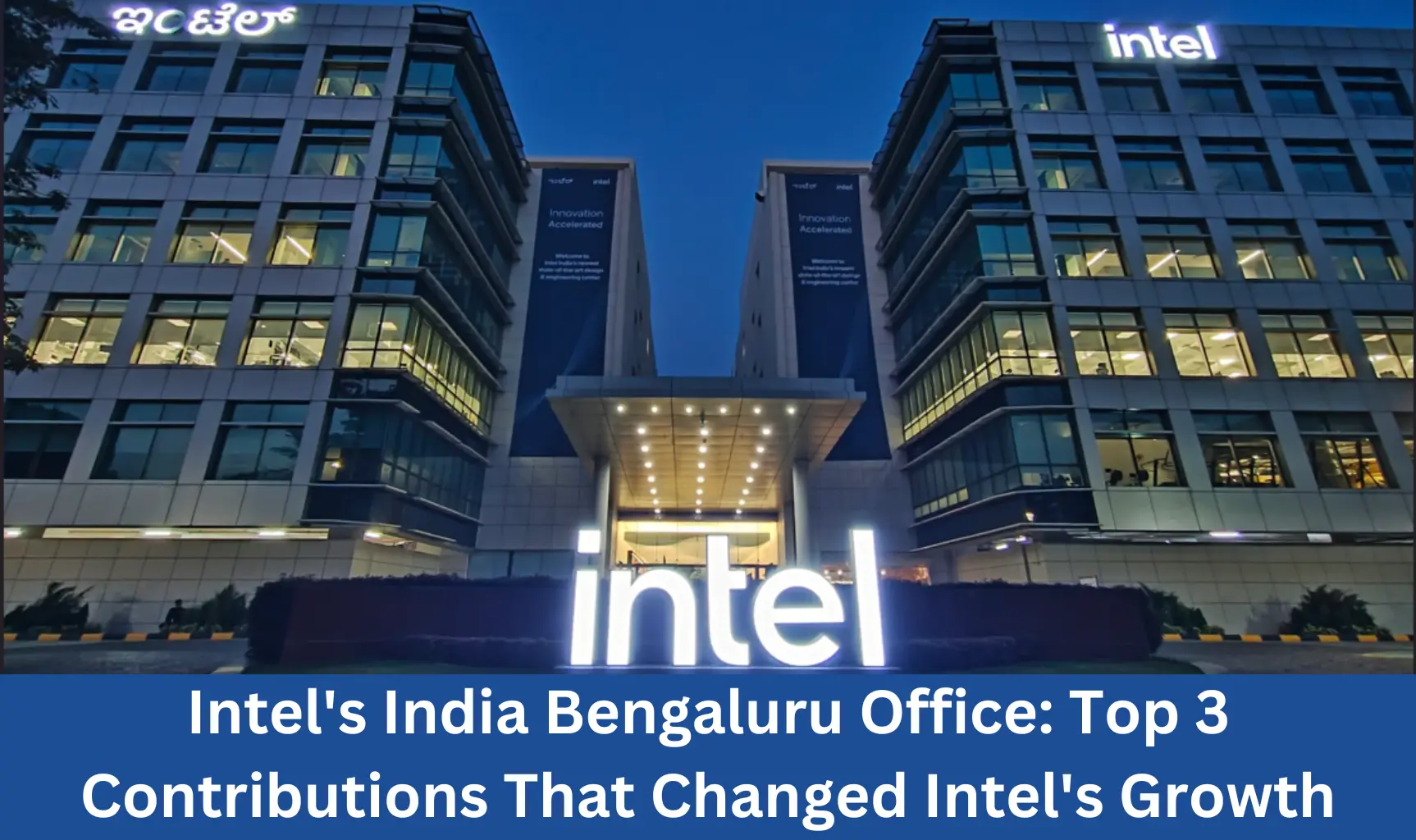 Intel's India Bengaluru Office: Top 3 Contributions That Changed Intel ...